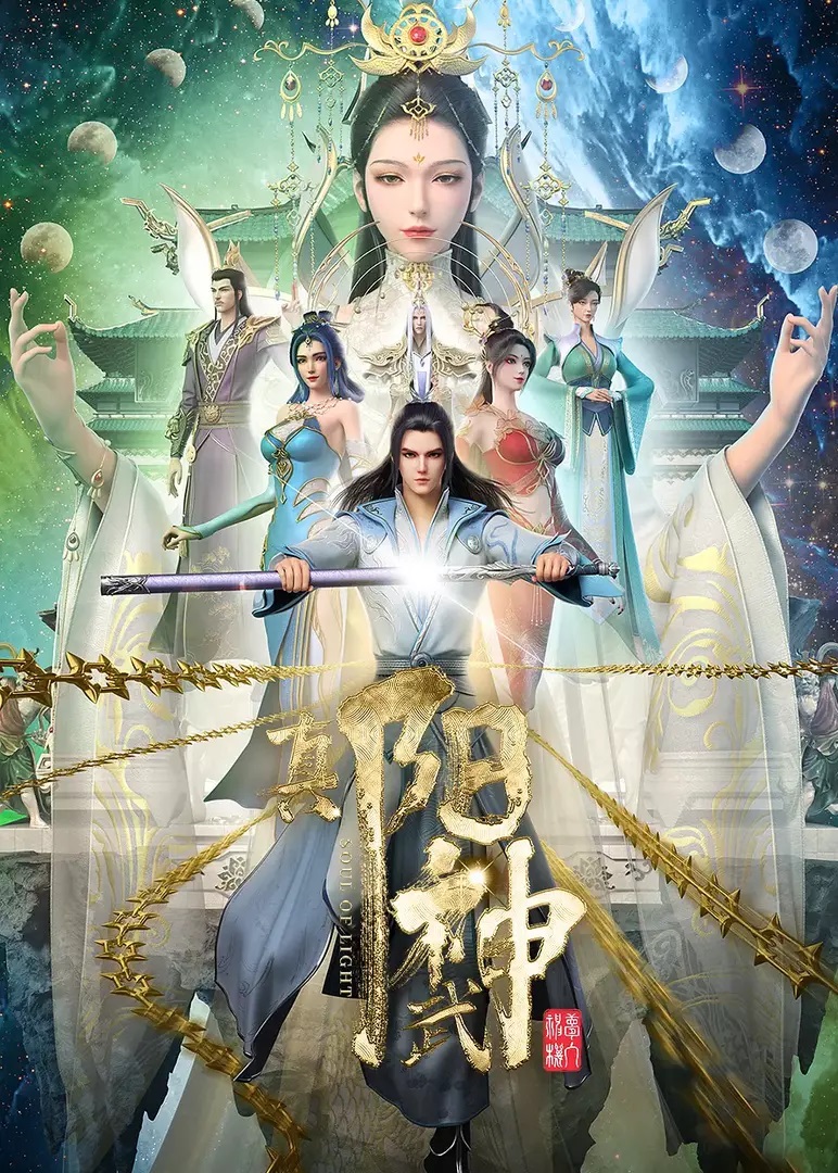 Xem Chân Dương Võ Thần - HD Vietsub | HHHay.Vip Soul Of Light | Zhen Yang Wushen 2023 | Tập 1